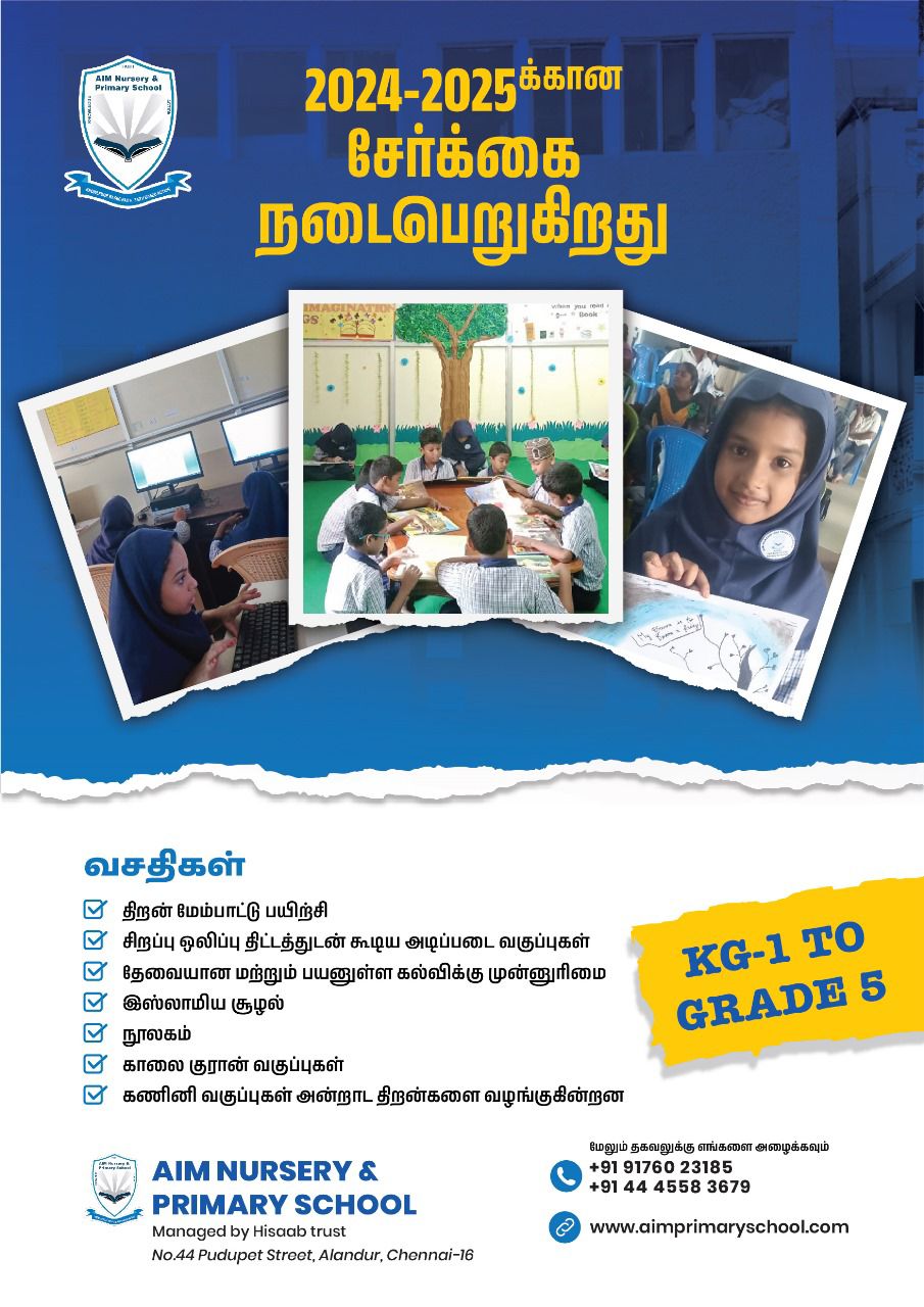 AIM Nursery & Primary School (AIM) – We provide high quality education ...